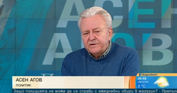 Асен Агов: Неинформираните хора са като стадо - лесно ги управляваш ...