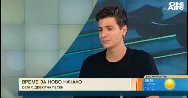 Време е за ново начало: Денислав Димчев представи първата си песен ...